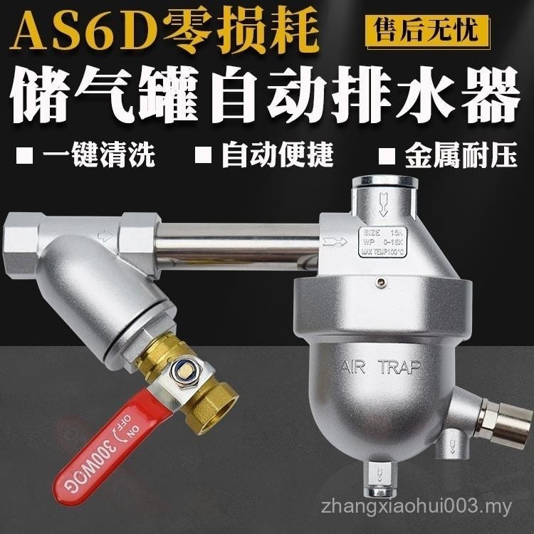 Sa6d Zero Air Loss Automatic Drainage Device Air Compressor Air Storage ...