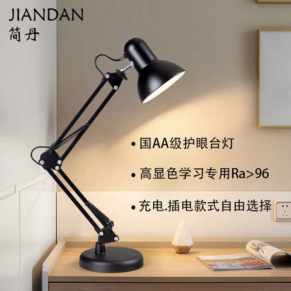 房间用品 lampu meja study Lampu meja, pelindung mata, meja belajar khas ...