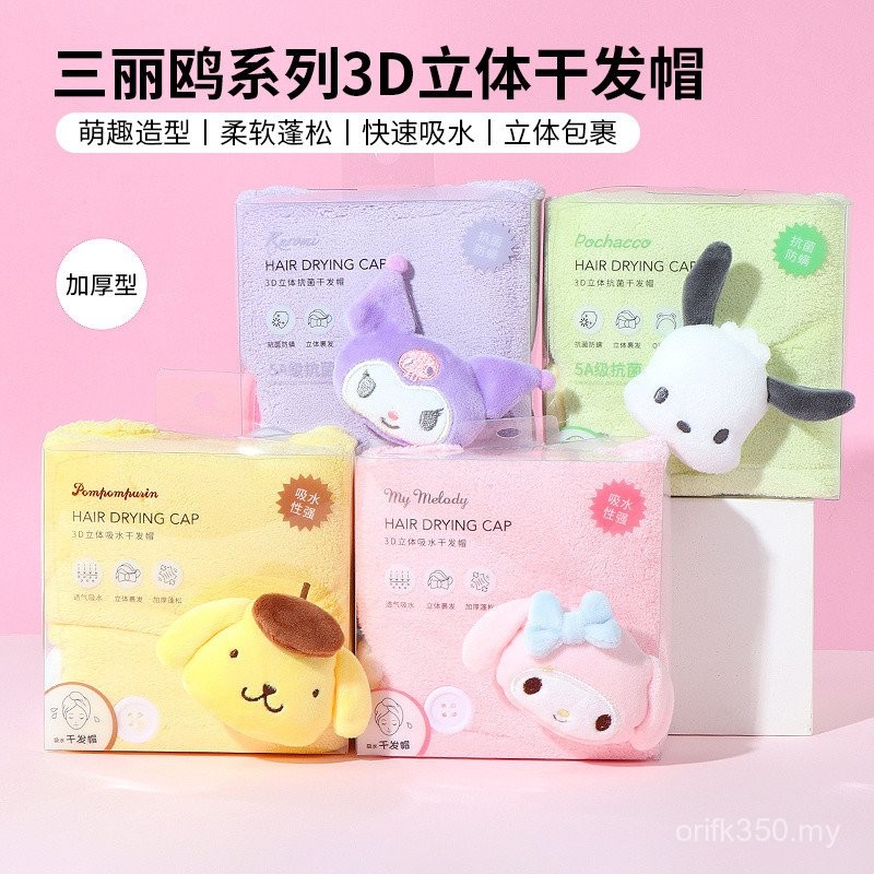 Miniso MINISO MINISO Sanrio Pudding Dog Cartoon Three-Dimensional Hair ...