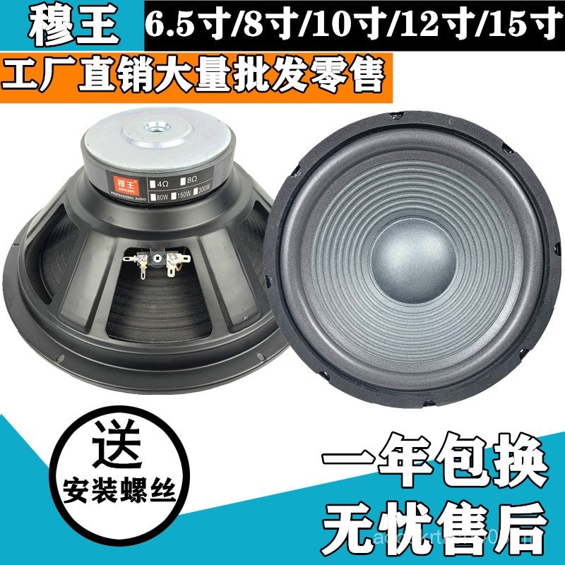 Free Shipping 27cm 33cm 40cm 50cm Full Frequency Speaker Woofer Audio ...