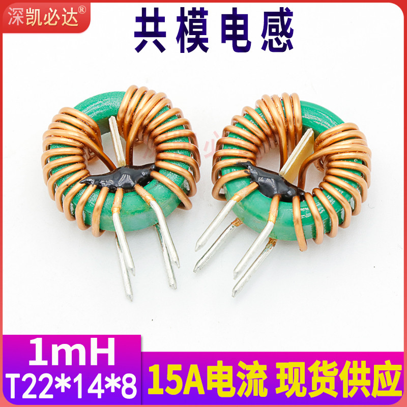 10pcs Common Mode Magnetic Ring Inductance 22 * 14 * 8-1MH1.2 Wire ...