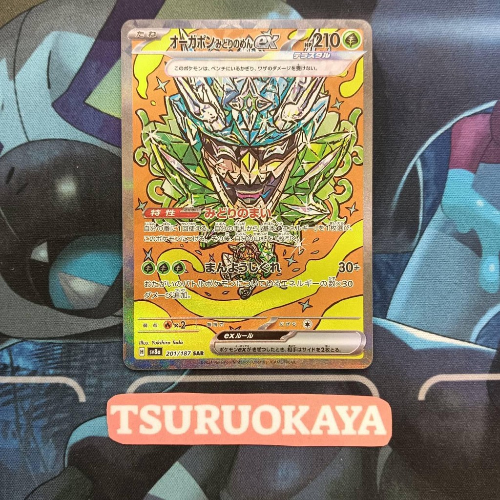 Teal Mask Ogerpon ex SAR 201/187 SV8a Terrastal Festival Japanese Pokemon Card | Shopee Malaysia