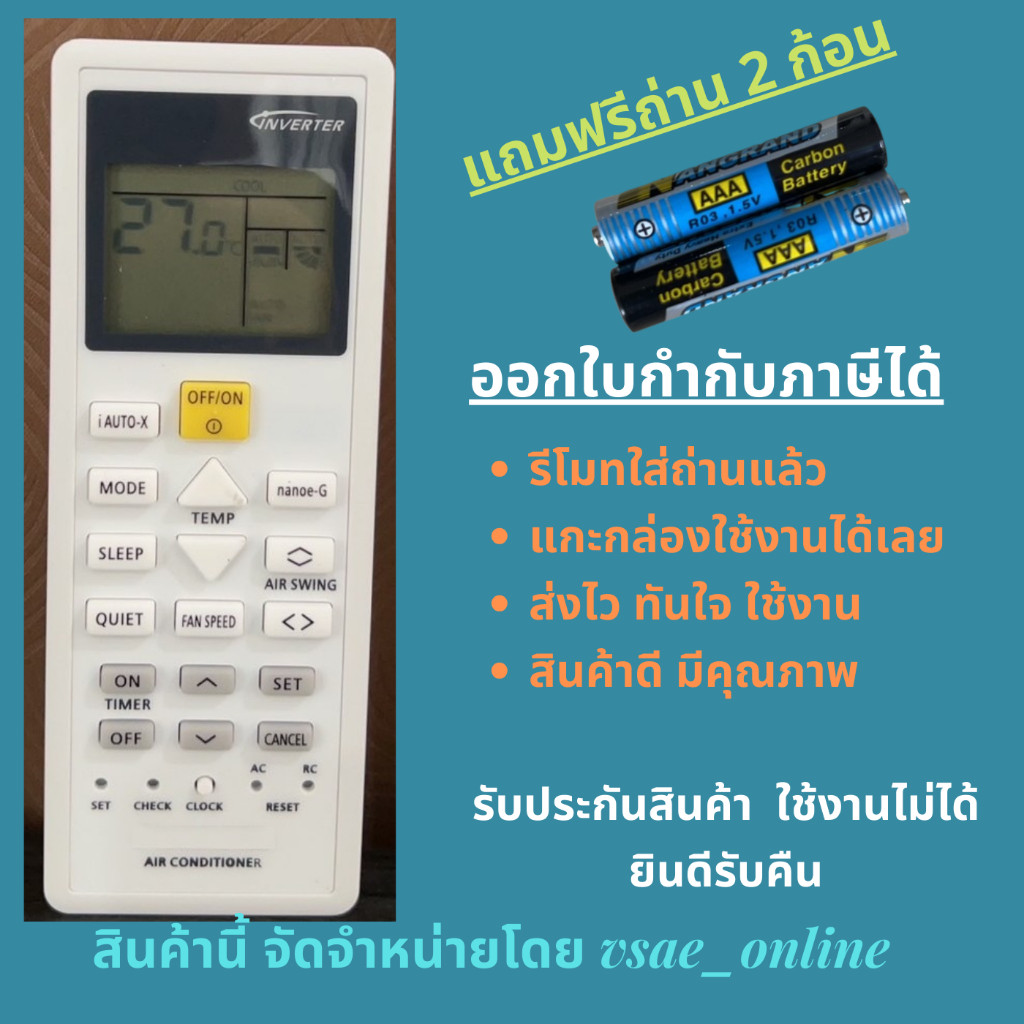 Panasonic inverter remote control i-Auto-X Nanoe-G button, the same ...
