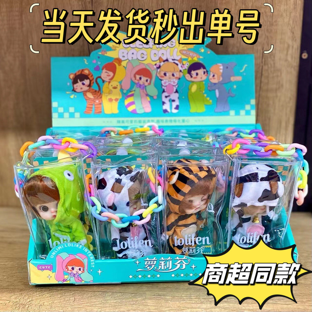 Produk premium pilihan # Loliffin/set binatang comel 13 cm boleh ...