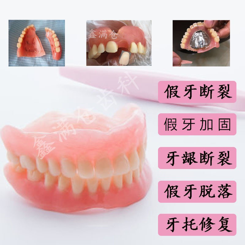 Movable Denture Glue Dentures Falling Off Sticky Teeth Broken Dentures ...
