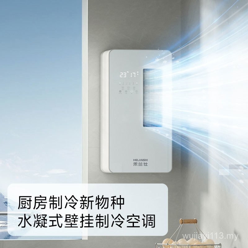 Helanshi Kitchen Dedicated Air Conditioner No Outer Unit Single Cooling ...