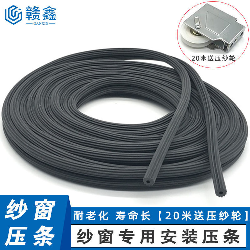 20m Price Window Screen Pressure Strip Aluminum Alloy Plastic Steel ...