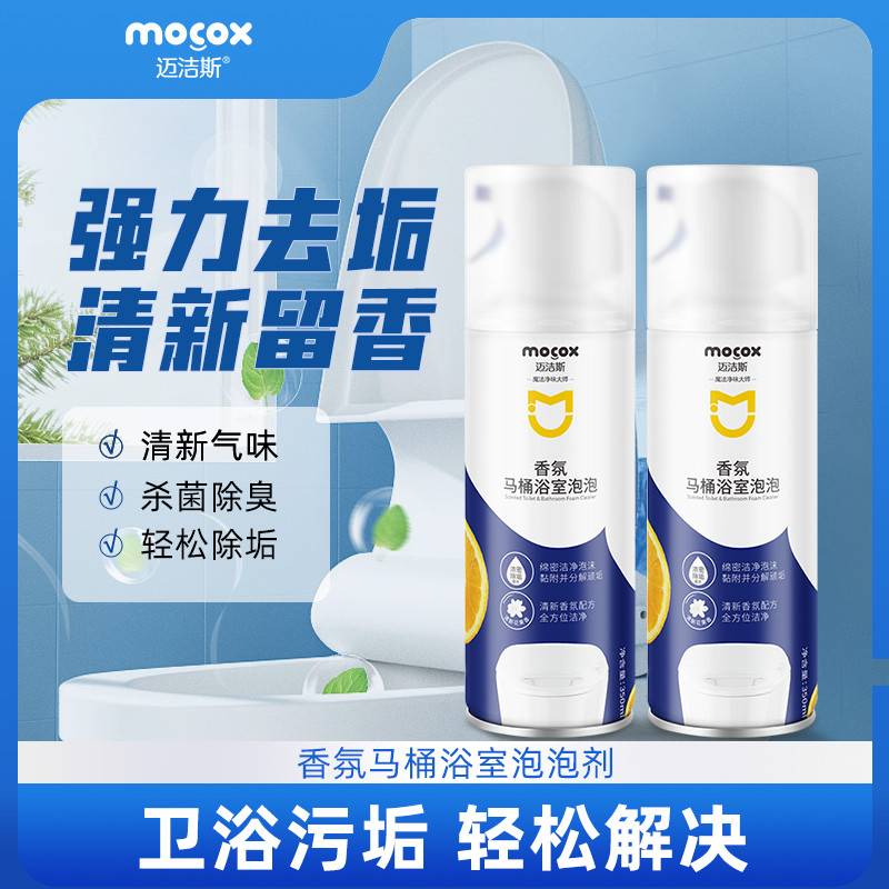 Maijies Toilet Toilet Cleaner Cleaner Foam Toilet Cleaner Mousse Toilet ...