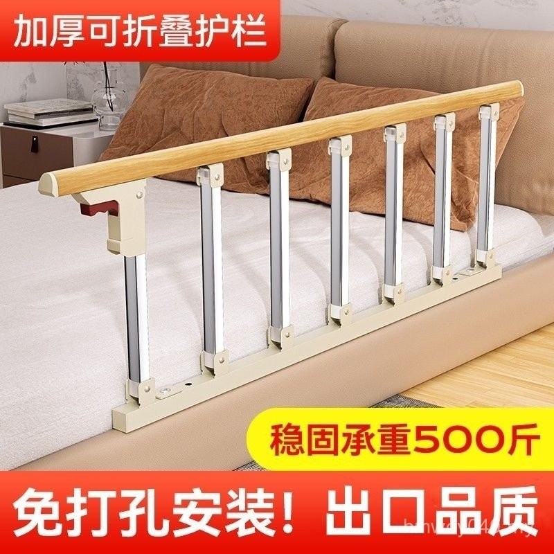 Elderly Bed Fence Guardrail Baby Baffle Unilateral Shock-resistant Anti ...