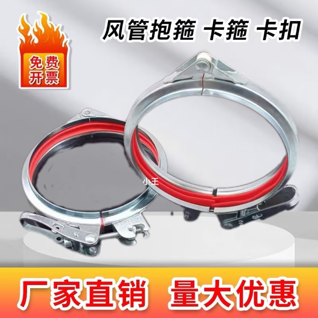 Galvanized Duct Hoop Sealing Pipe Clamp Stainless Steel U-Shaped Clamp ...