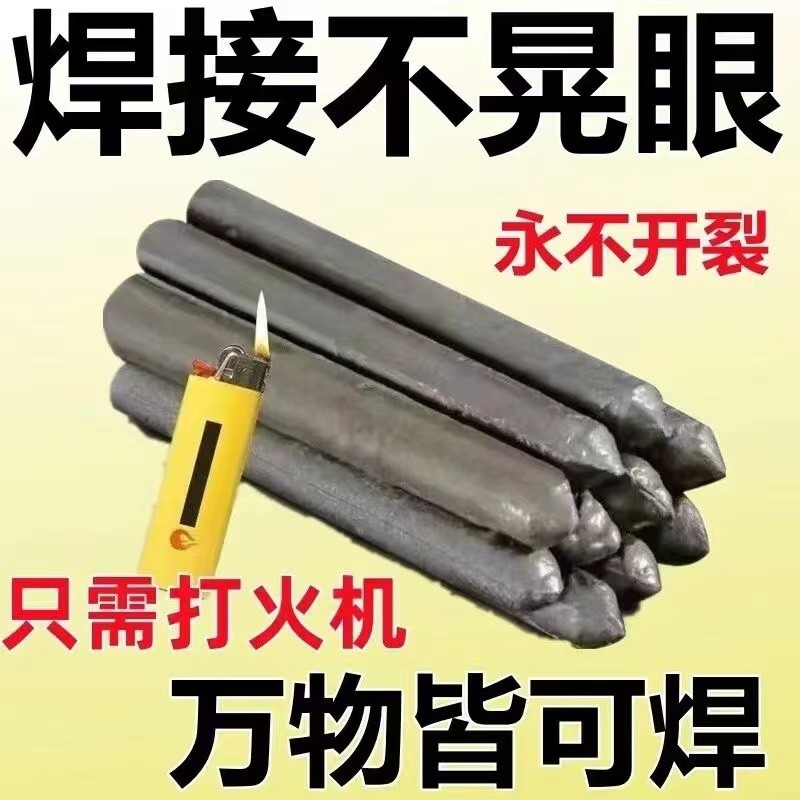 One Grab One Large Lighter Welding Rod Universal Welding Rod Copper ...