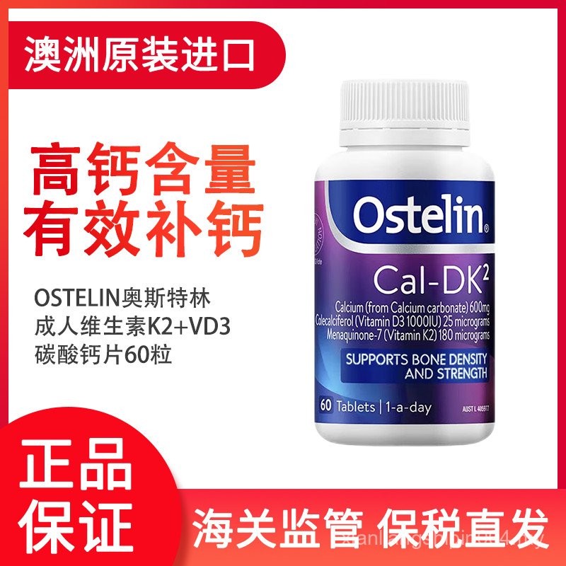 Ostelin Ostelin Adult Vitamin K2 Calcium Supplement Middle-aged Elderly ...