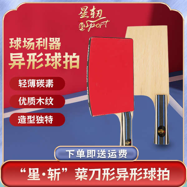 pickleball paddle pickleball racket pickleball training Kitchen Knife ...