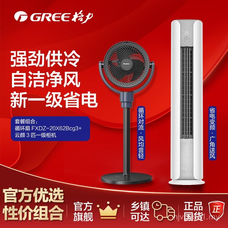 Gree/Gree Frequency Conversion Heating Cooling Air Conditioning Set ...