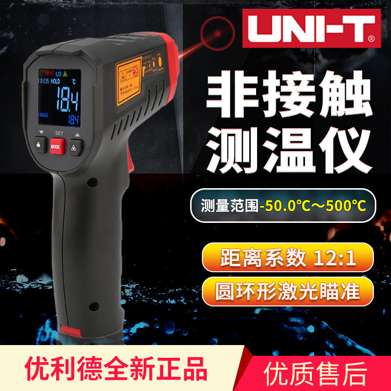 Ultratech UT306S Termometer Inframerah Bukan Kenalan 306C Termograf ...