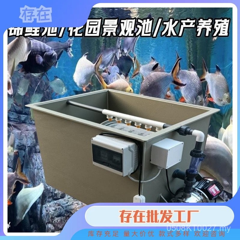 Fish Pond Disposable Koi Fully Automatic Fish Pond Back Rinse Cotton ...