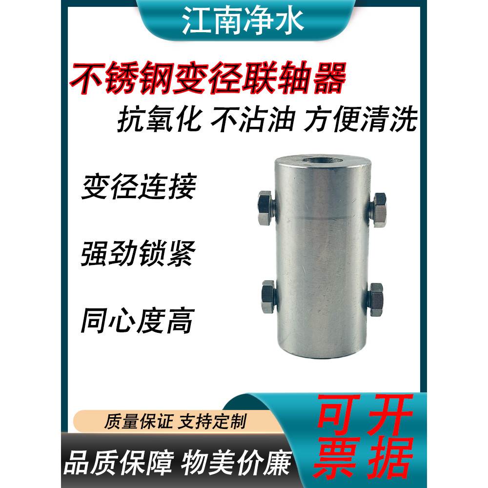 304 Stainless Steel Coupling Vertical Filling Mixer Bushing Reducer ...