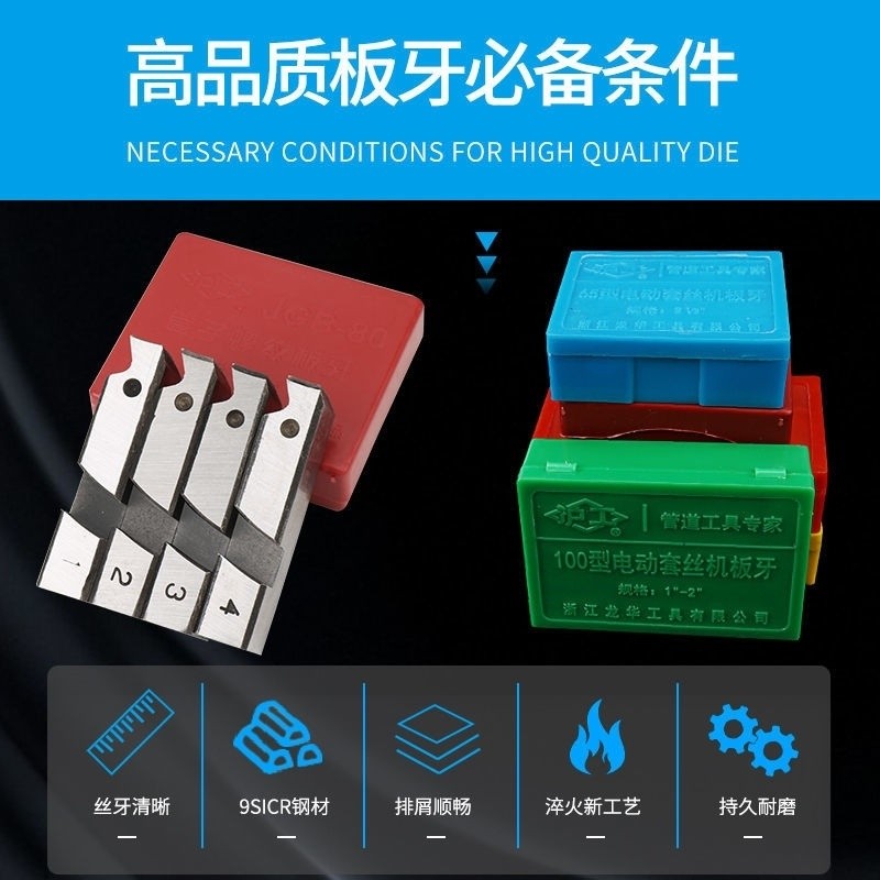 Die Tooth Hugong Brand Die Tooth Electric Accessories 7cm 13cm Special ...