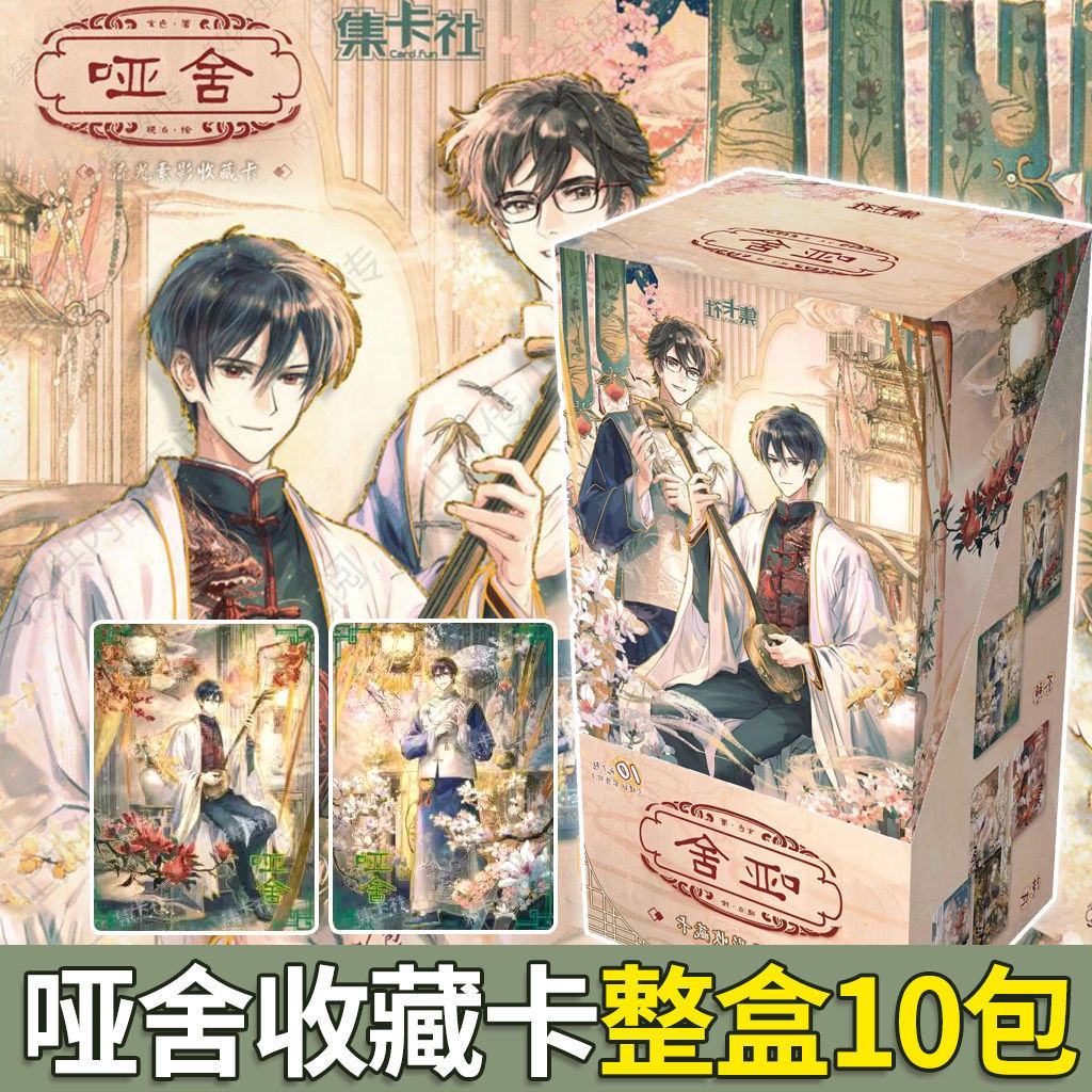 [Whole Box 10 Packs] Matte House Streamer Elegant Collection Card ...