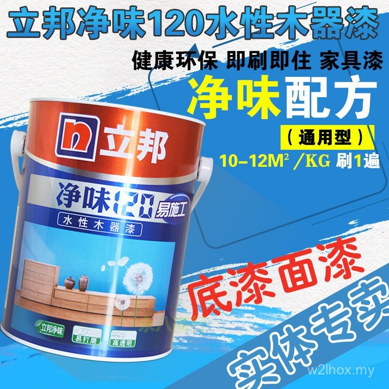 Nippon anti-raput cat kayu berasaskan air kayu pepejal perabot lama ...