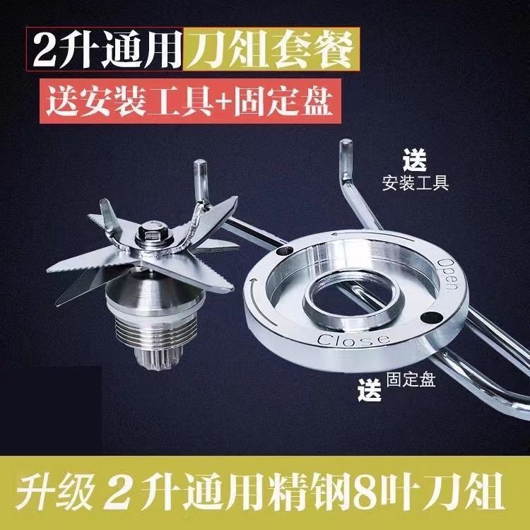 Thick Knife Set Smoothie Maker Wall Breaker Accessories Soy Milk Maker ...