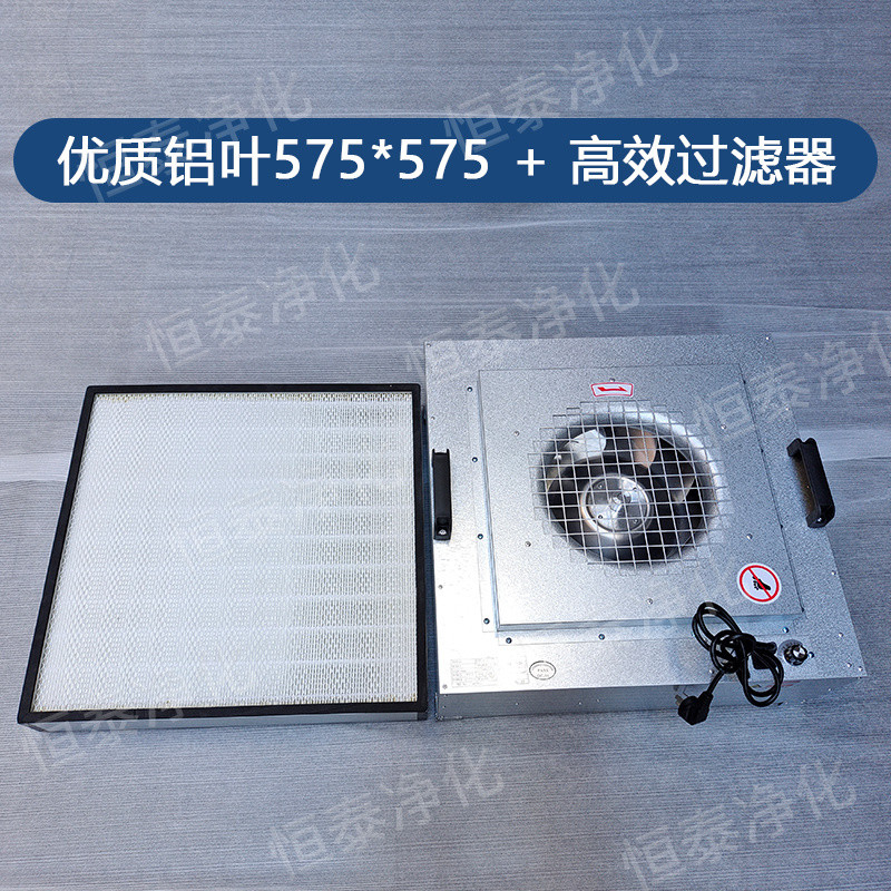 Industrial FFU Air Purifier Fan Filter Unit Dust-Free Workshop ...