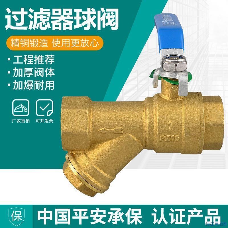 Brass Filter Ball Valve Y-Type Stainless Steel Filter Filter Valve ...
