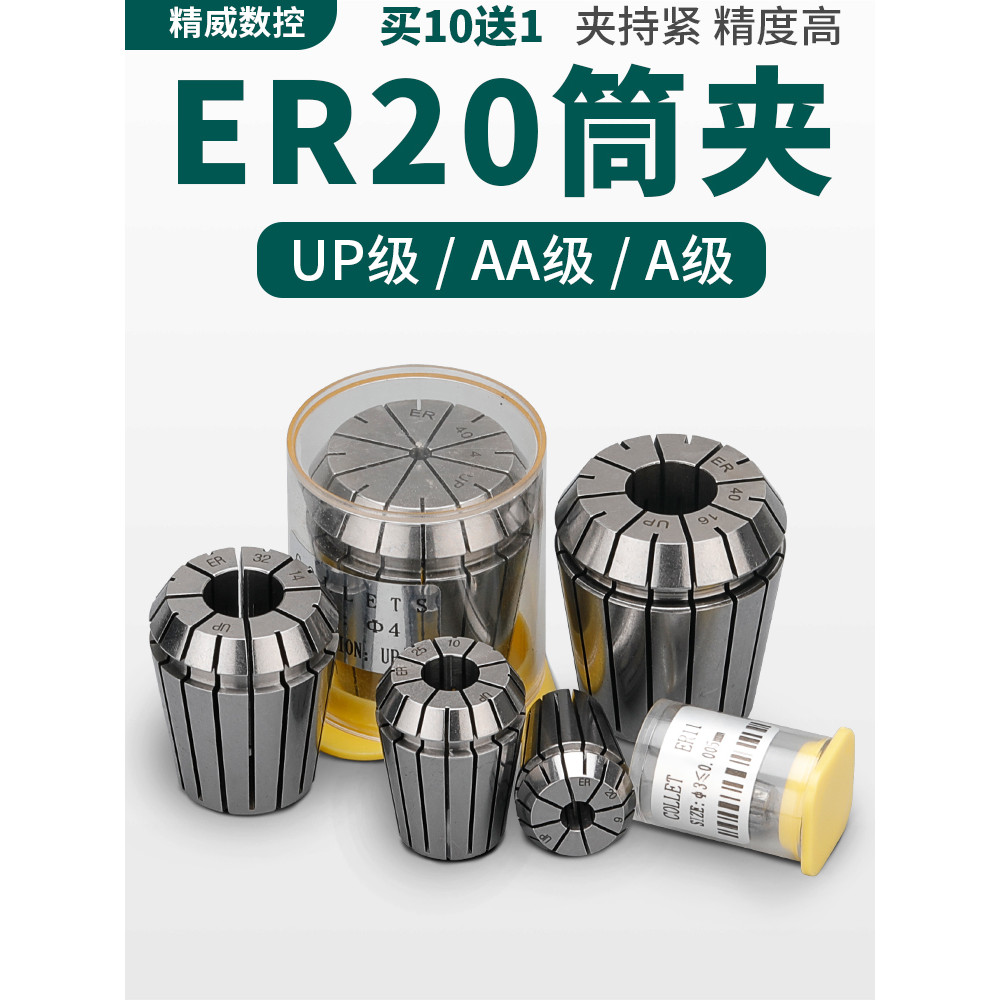 Cnc Processing Center ER20 High Precision Spring Clip Collet Engraving ...