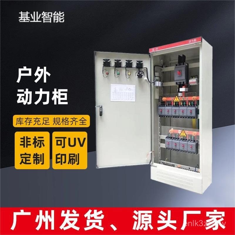 Jiye pihak kilang kabinet bekalan kuasa langsung XL-21 kotak agihan elektrik bukan standard ...