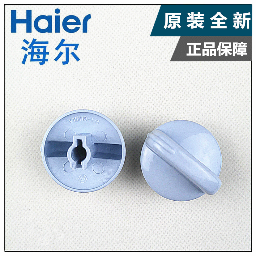 Haier Semi-Automatic Washing Machine Washing Dehydration Knob XPBM15 ...