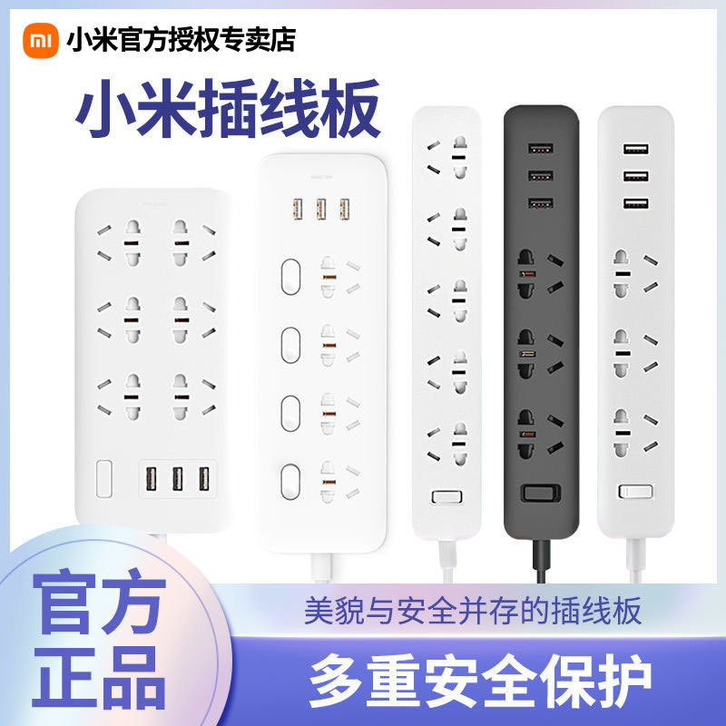 Xiaomi Mijia Power Strip Board 20W Fast Charge Version 2A1C 3-Hole ...