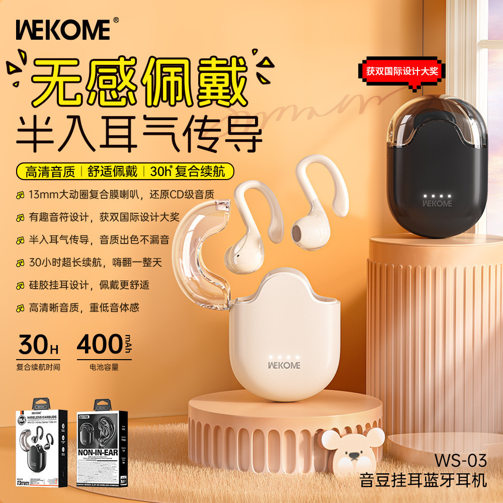 Wekome Sound Bean Half-Hanging Ear In-Ear TWS Air Conduction Stereo ...