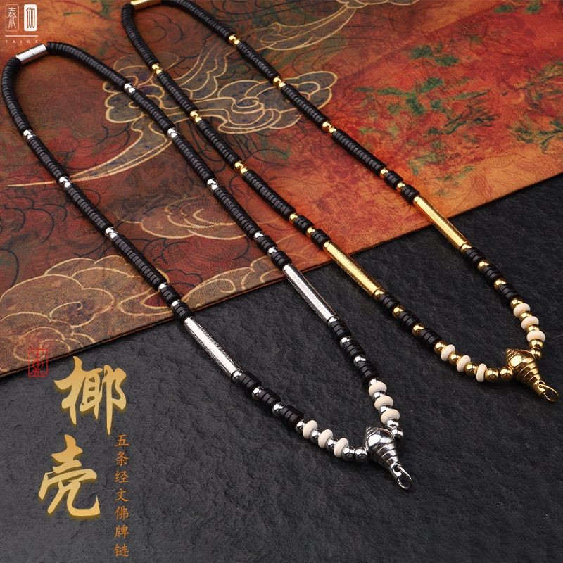 T Thailand Amulet Chain Coconut Shell Hanging Chain Titanium Steel Five ...