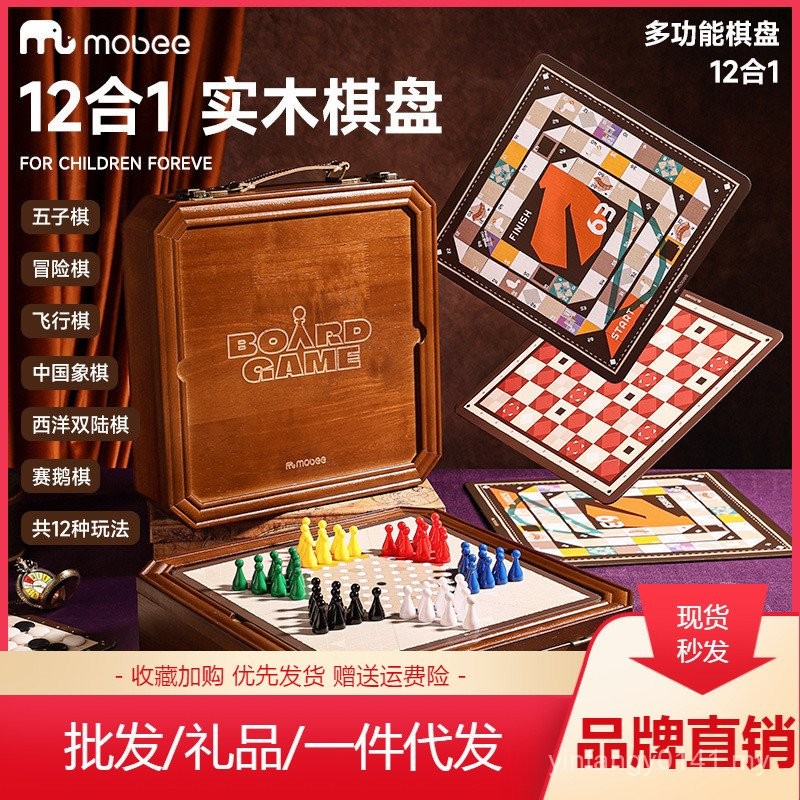 Mobee Multifunctional Chessboard In One Flying Chess Gobang Chess ...