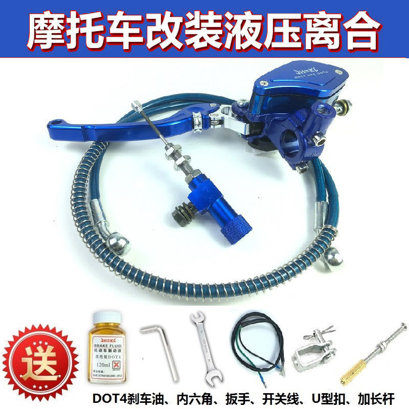 Ready stock 2025 Cross Riding Motorcycle Hydraulic Clutch Pull Line ...