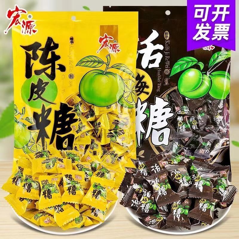 Hongyuan Chenpi Candy Sweet Sour Hard Candy Wedding Plum Wedding Candy ...