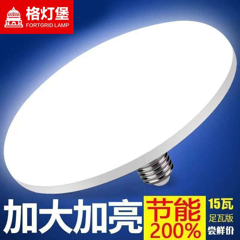 Grid Lamp Castle Highlight led Bulb Super Bright Bulb E27 Screw Energy ...