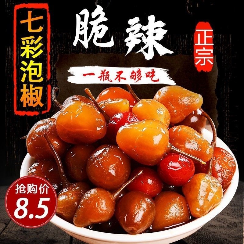 Spot barang-barang tempat Guangxi berwarna-warni lada jeruk pimento ...