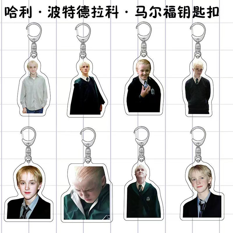 [Preferred] Harry Potter Draco Merchandise Acrylic Keychain Double ...