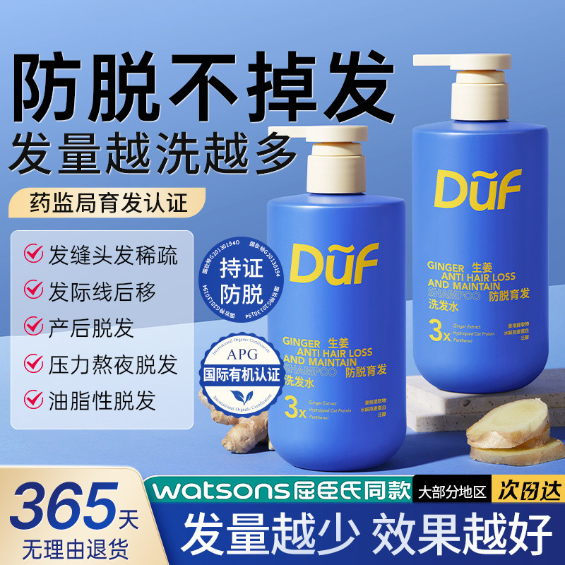 Official DUF Ginger Shampoo Anti-Firm Hair Growth Oil Control Fluffy ...