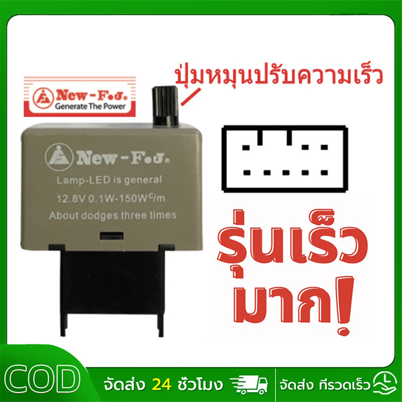 Relay For Turn Signal LED Flashing 8-Pin Speeds Toyota Vigo Altis And D ...