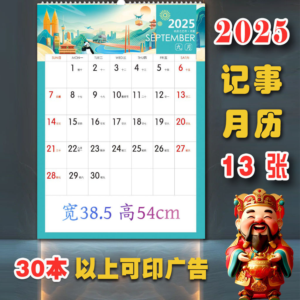 13 Sheets Korean Style 2025 Wall Calendar Flip-Openable Calendar High ...