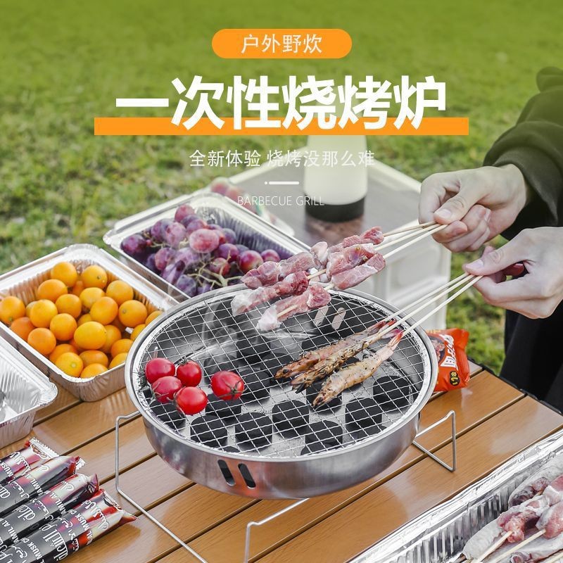 Disposable Barbecue Grill Small Household Smokeless Grill Picnic ...