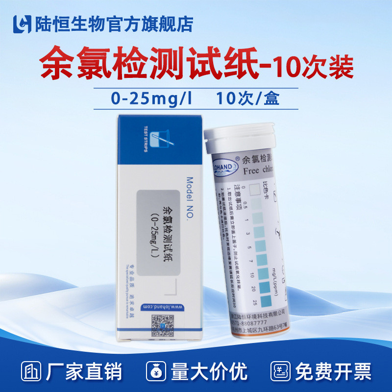 Residual Chlorine Test Paper Disinfection Oxygen Acetate Hydrogen ...