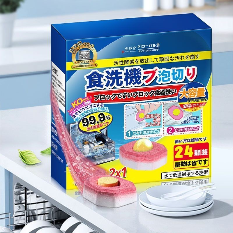 Dishwasher Effervescent Tablets Dishwashing Block Dishwashing Powder ...