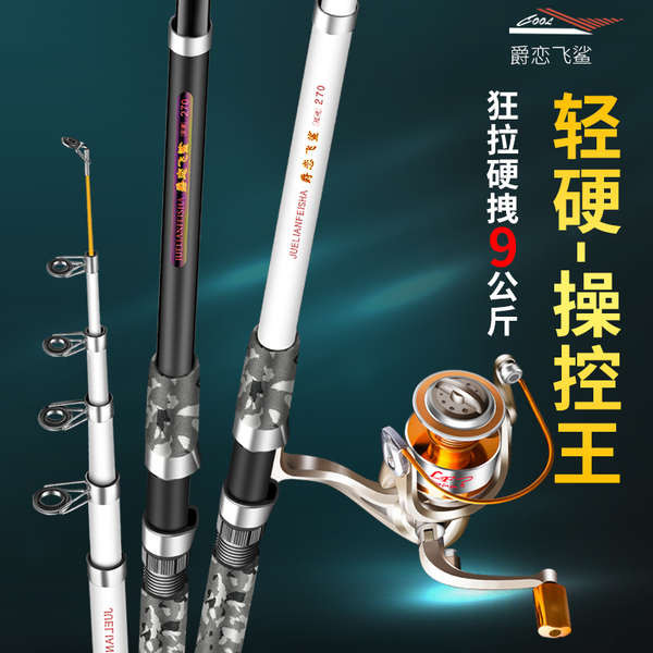 joran pancing shimano full set joran pancing joran pancing laut Sea Rod ...