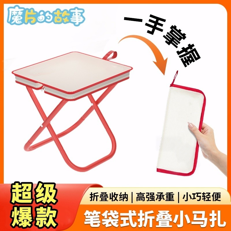 Sgsellert [Story of Magic Movie] Folding Stool Portable Pony Bench ...