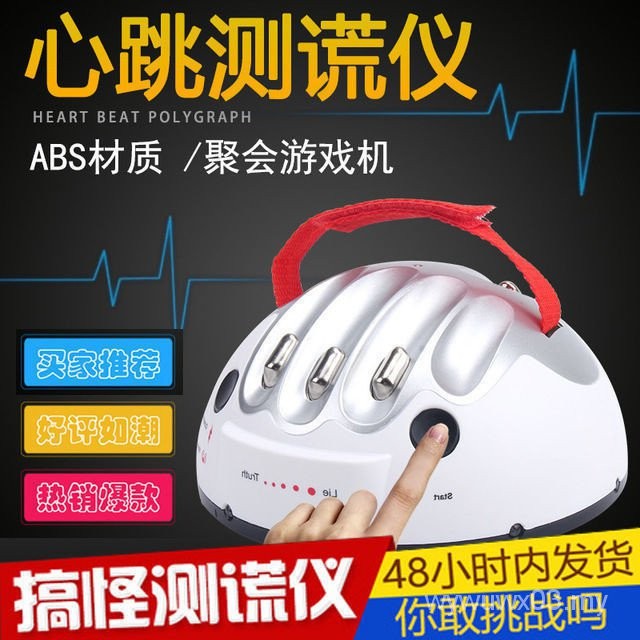 Mini Electric Shock Lie Detector Lucky Electric Shock Six-Finger Tricky ...