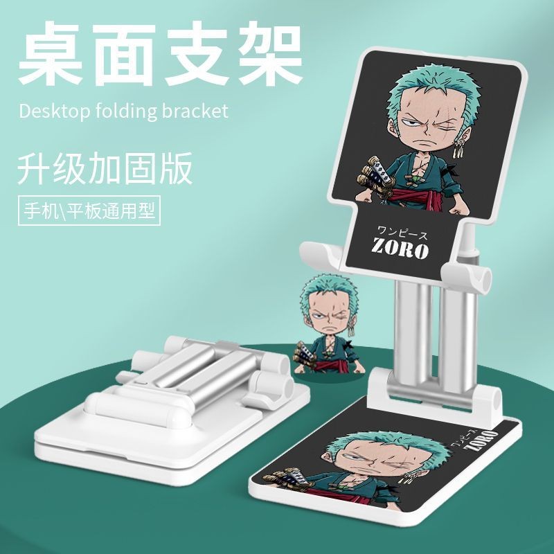 Cartoon Cartoon Zoro Mobile Phone Stand ipad Tablet Desktop Support ...