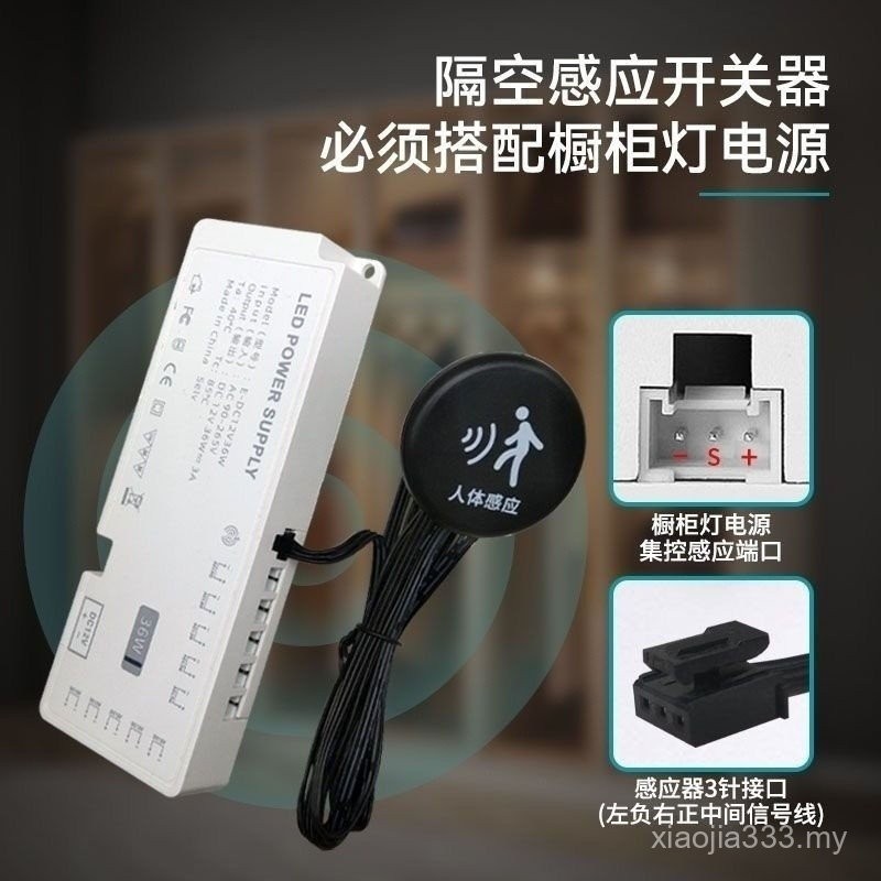 Induction Switch, Human Body, Touch, Hand Sweep Universal Type Fully ...